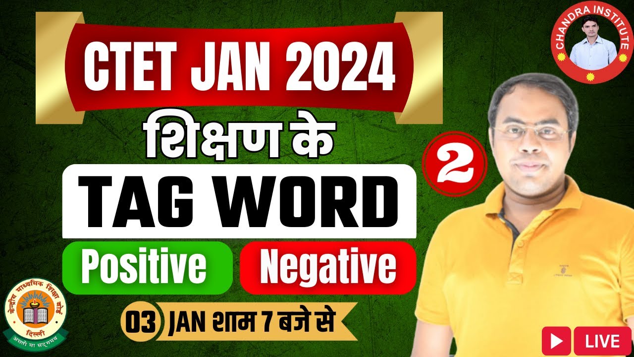 CTET 21 JAN 2024 | Pedagogy Important Positive Negative Word Tag #02 ...