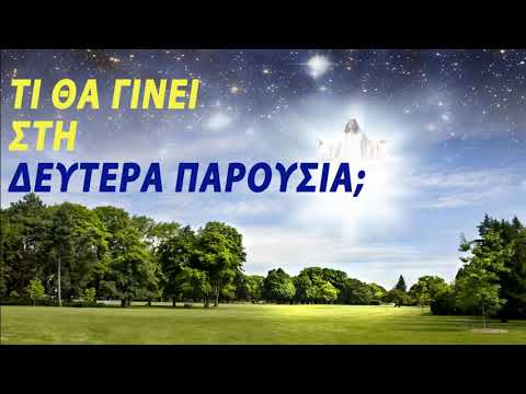 ΤΙ ΘΑ ΓΙΝΕΙ ΣΤΗ ΔΕΥΤΕΡΑ ΠΑΡΟΥΣΙΑ; - Μιχαλάκης Πουλλαίδης - YouTube