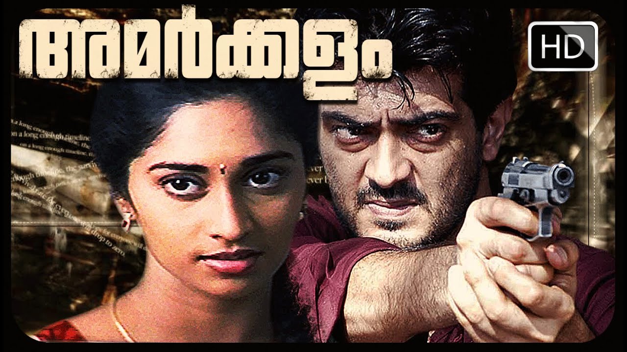 Amarkalam Malayalam Full Movie | Malayalam action movie | Dubbed from ...
