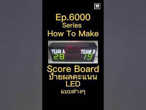 Ep.6000 Series/ How to make Score Board/MCS-51 Assembly Coding/Tutorial/ ทำป้ายผลคะแนนแบบต่างๆ ...