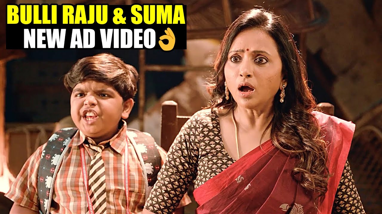 Bulli Raju And Anchor Suma New Ad Video For Vaarahi Silks | Child ...