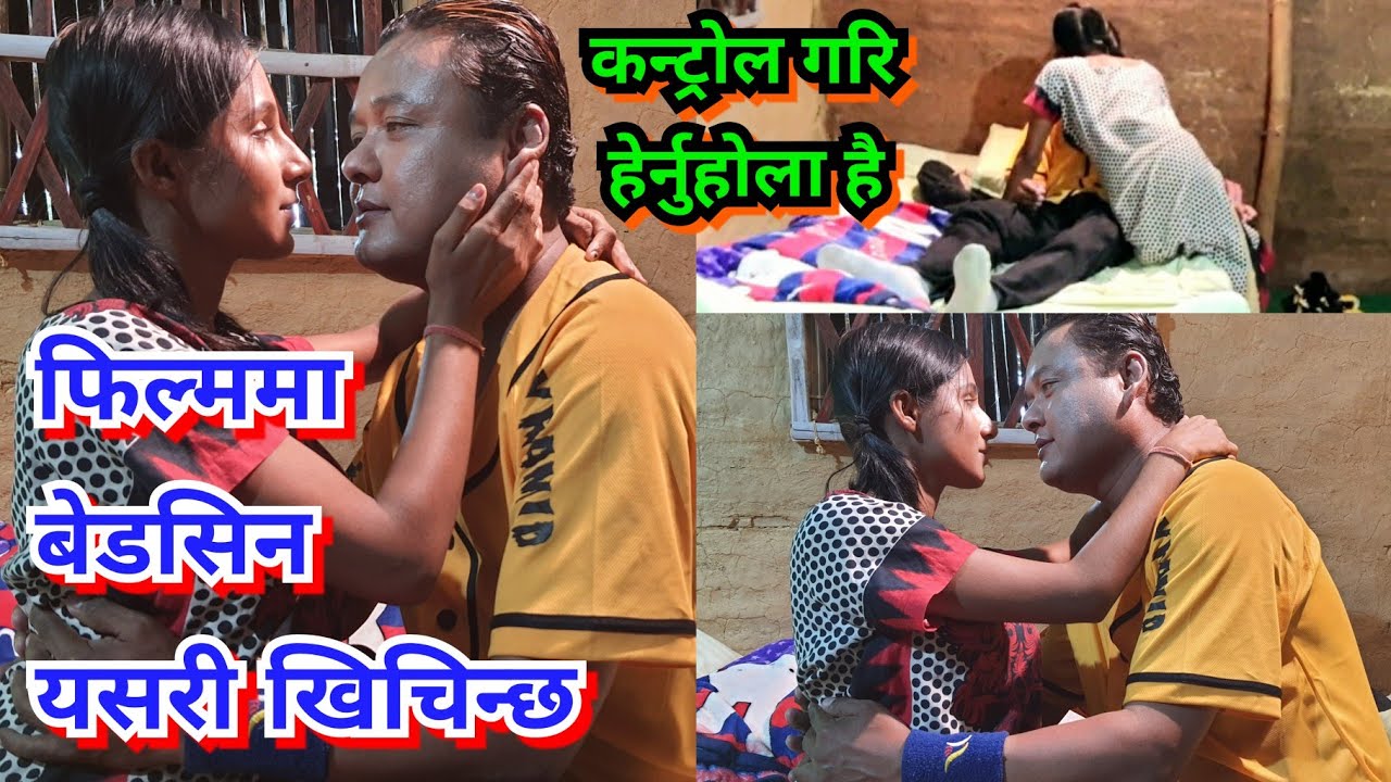 बयस्कहरुको लागि मात्र ।। फिल्ममा बेडसिन यसरी खिचिन्छ Jaya Kishan Basnet ...