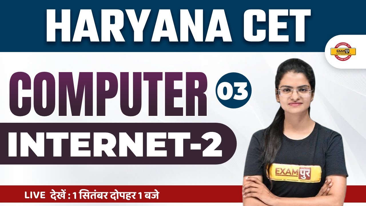 Haryana CET | Computer Class | Internet #2 | Computer by Preeti Mam | Exampur - YouTube