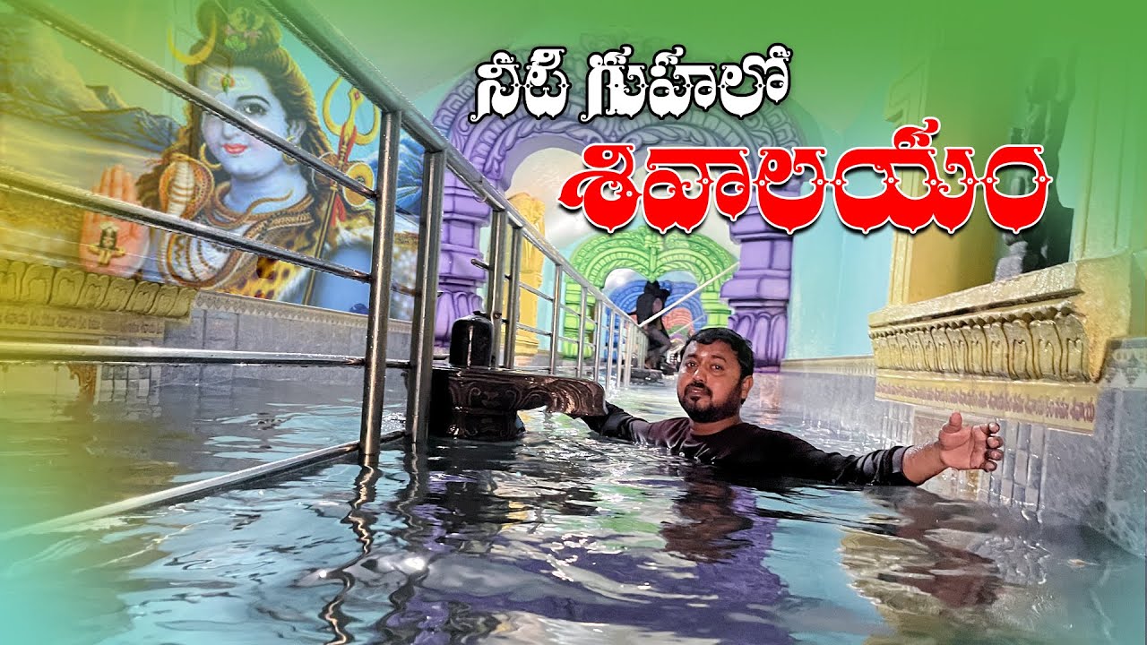 Bhukailash Temple || Tandur Bhukailash Temple - YouTube