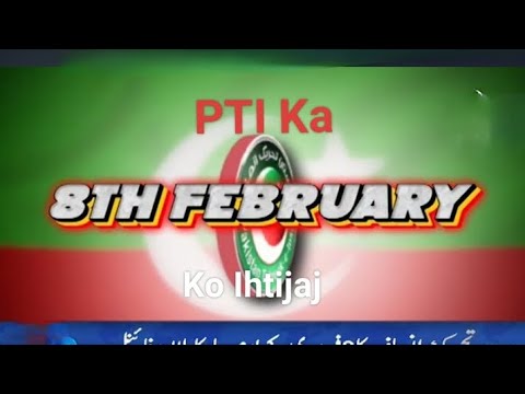 PTI Ka Ihtijaj. - YouTube