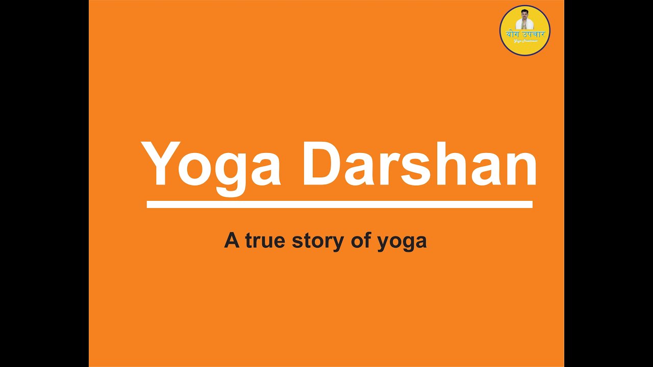 Yoga Darshan|| A true story of yoga - YouTube