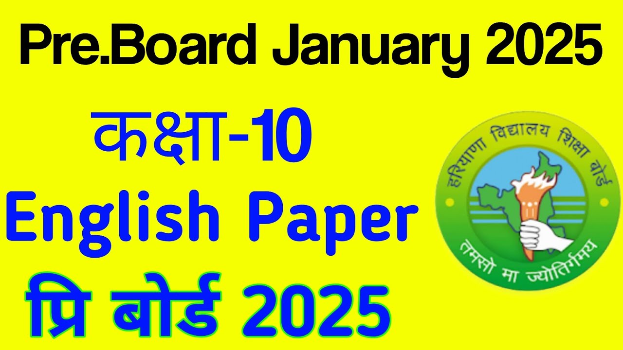 Class 10 English Paper Pre.Board Solution जनवरी 2025 || English Paper ...