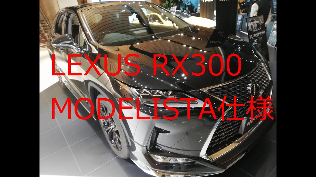 LEXUS RX300 MODELISTA Version - YouTube