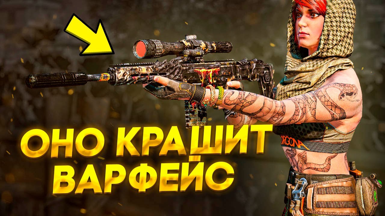 ЭТО оружие крашит Warface - YouTube