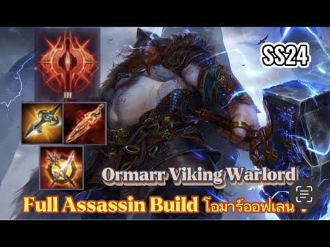 AoV/RoV/CoT:Ormarr Off-lane All out Burst Damage Build โอมาร์ออฟเลนดาเม ...