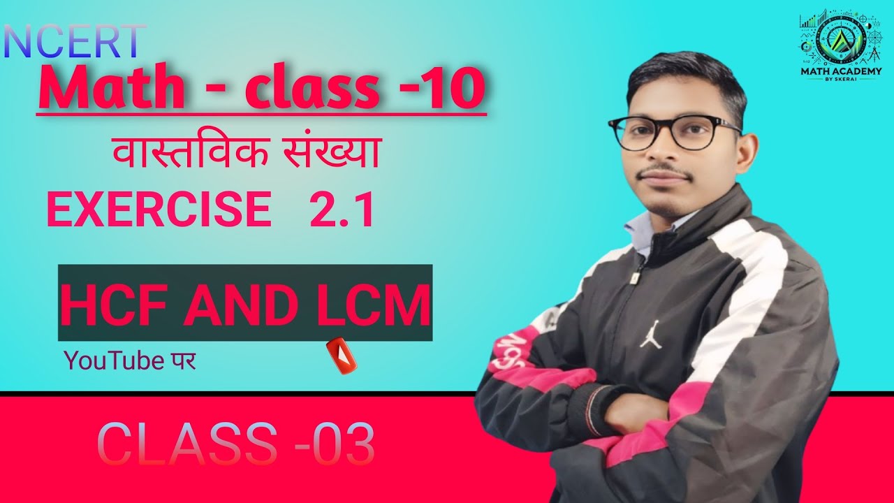 HCF &LCM class -10th ( MATHEMATICS) - YouTube
