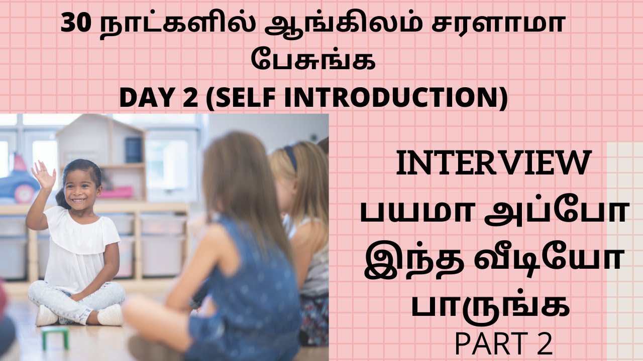 SPOKEN ENGLISH in 30 days of chapter 3 self introduction day 2(PART 2 ...