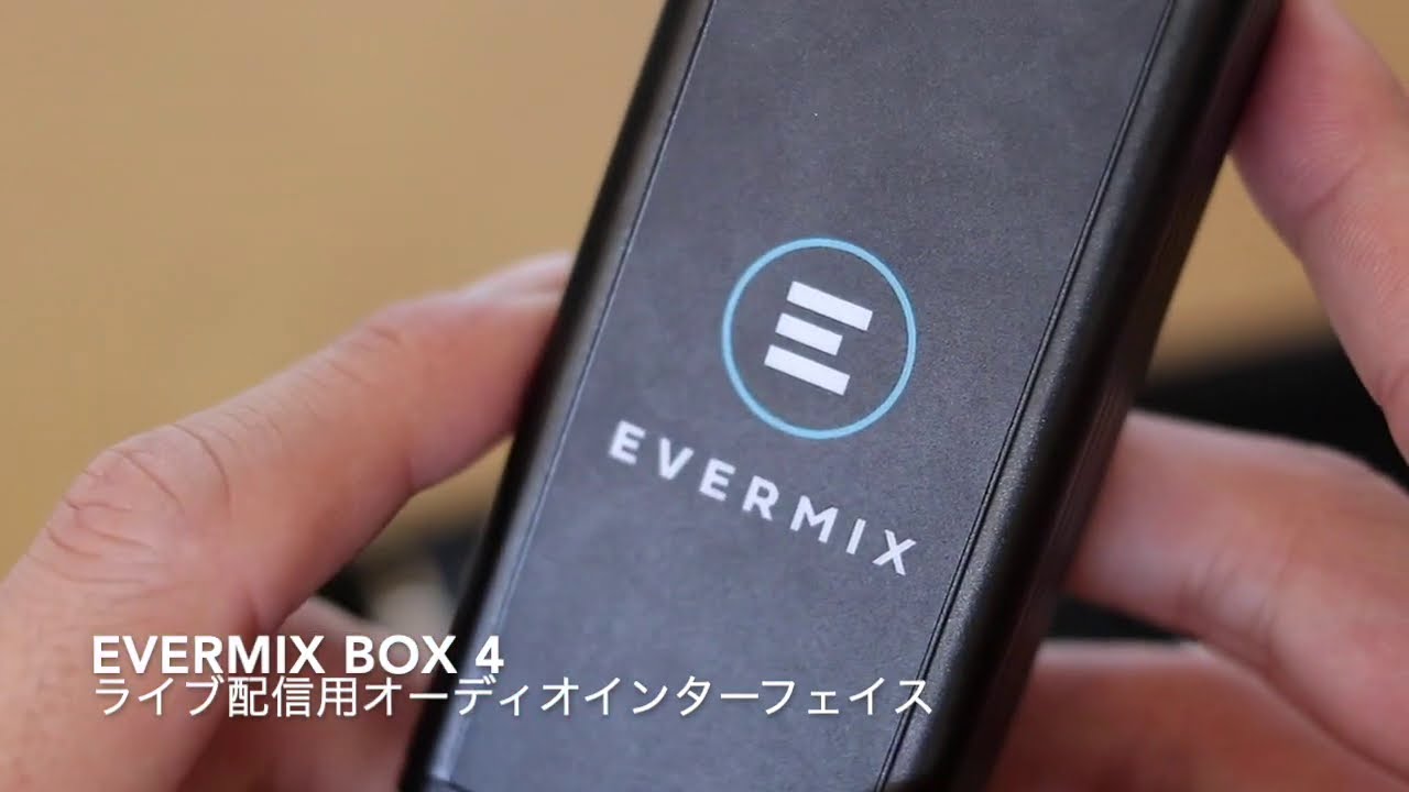 【簡単に接続できる】Evermixbox 4 review - YouTube