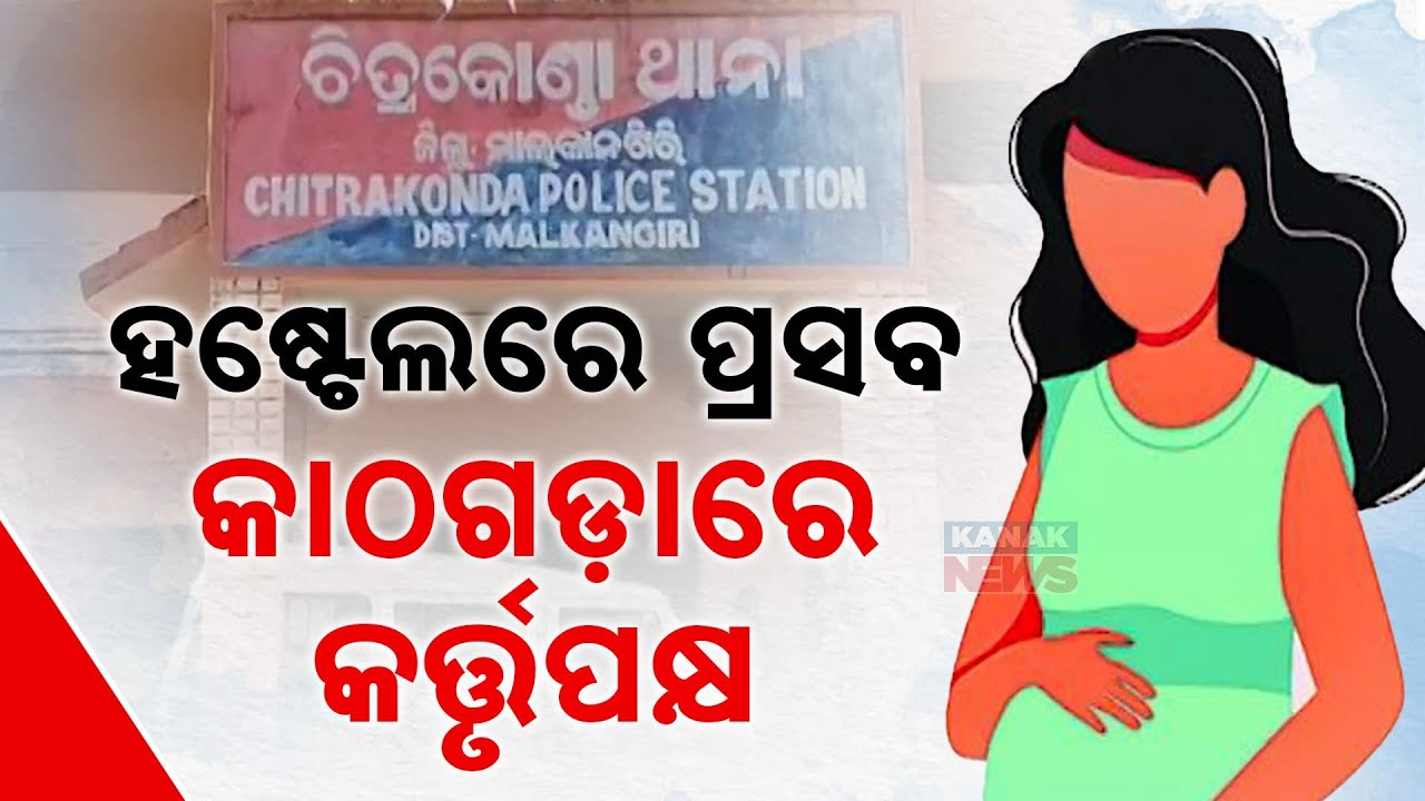 Shocking Incident: Teen Student Gives Birth on School Hostel Roof in ...