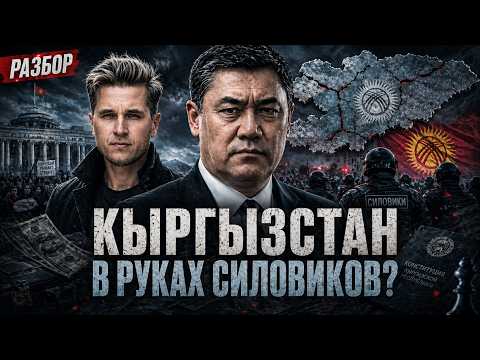КЫРГЫЗСТАН - Почему революции не принесли свободы? Жапаров-Ташиев: Кто хозяин гор ?