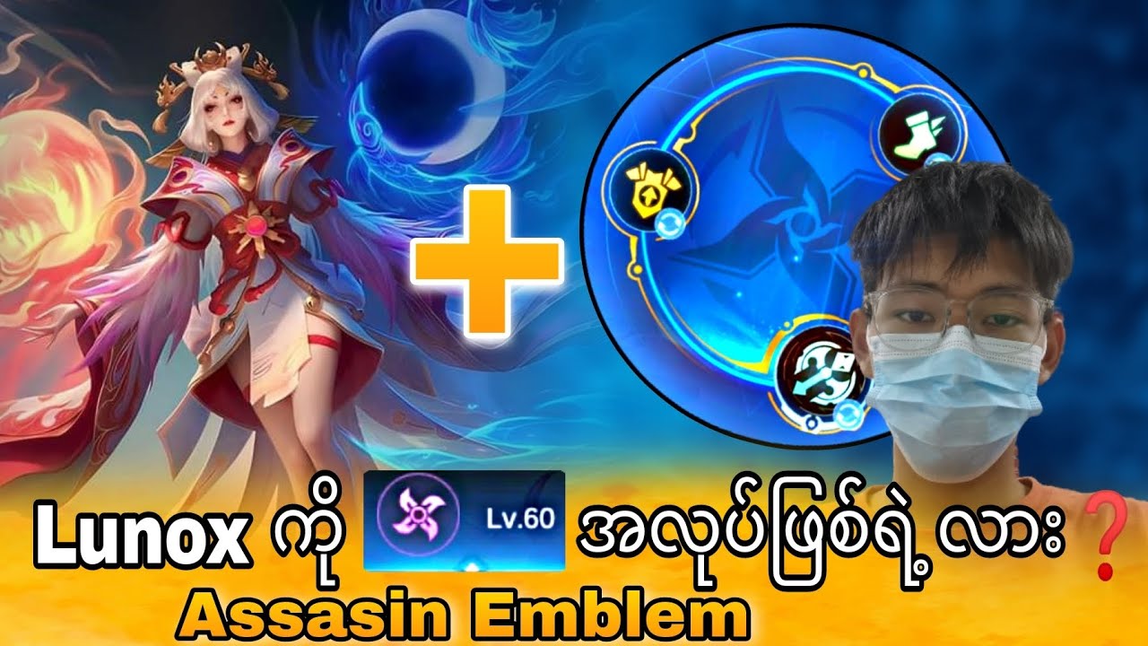 Lunox Legend Skin Gameplay by Kzee - YouTube