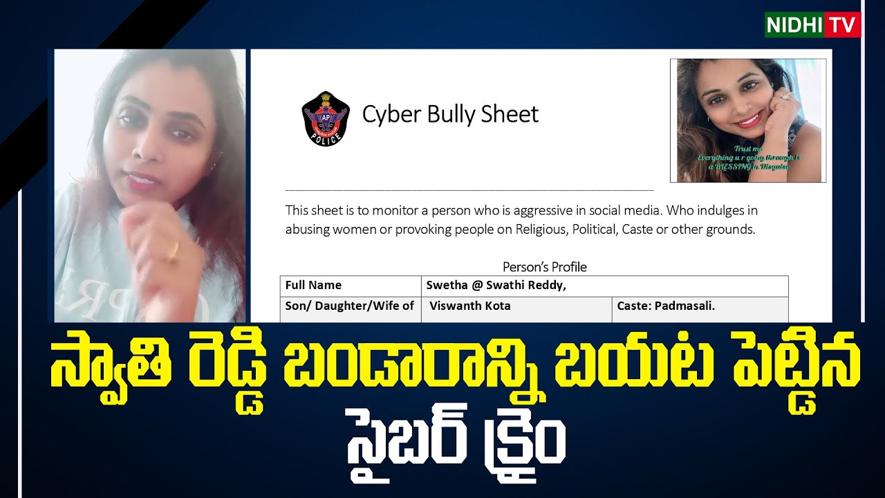 Ap Cyber Crime Notices to Swathi Reddy Alias Swetha Chowdary | Nidhi Tv ...