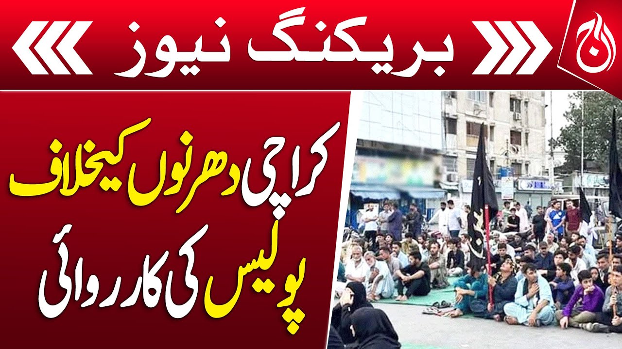 The latest situation in Karachi - Breaking - Aaj News - Videos - AAJ