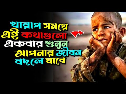 Motivational Story | Ja Hoi Valor Jonnoi Hoi | Bengali Audio Story💥 ...