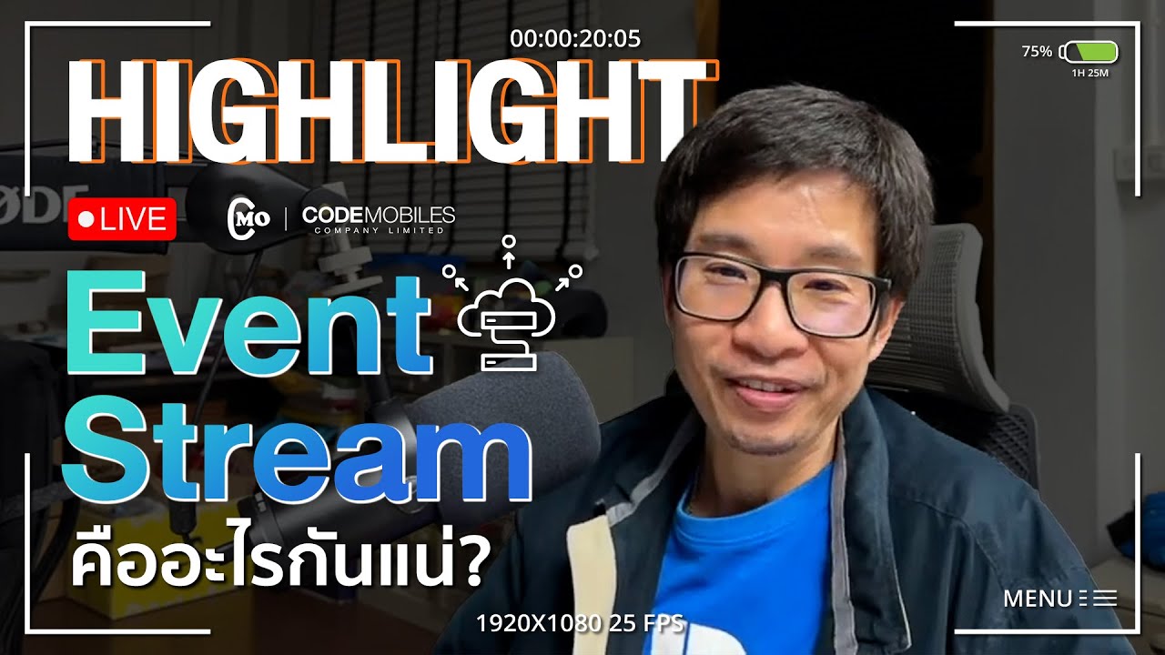 CMDev Highlight - Event Stream คืออะไรกันแน่? - YouTube
