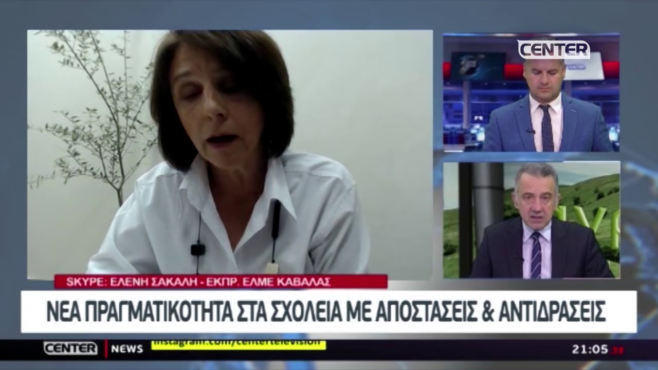 ΝΕΑ ΠΡΑΓΜΑΤΙΚΟΤΗΤΑ ΣΤΑ ΣΧΟΛΕΙΑ ΜΕ ΑΠΟΣΤΑΣΕΙΣ & ΑΝΤΙΔΡΑΣΕΙΣ - YouTube