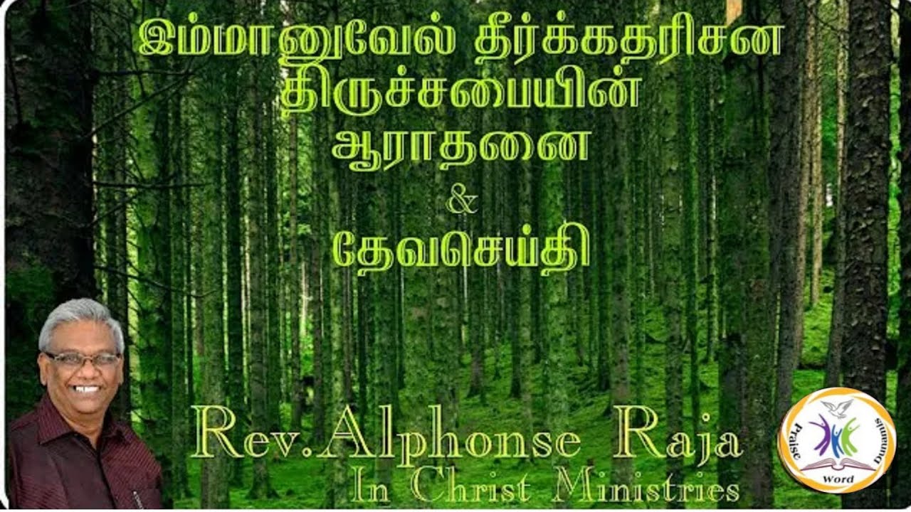 Sunday service (01/12/2024) Pr.s.Alphonse raj - YouTube