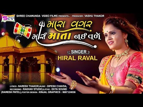 meldi meldi karto song ll new song 2022 ll Hiral raval gujrati song ...