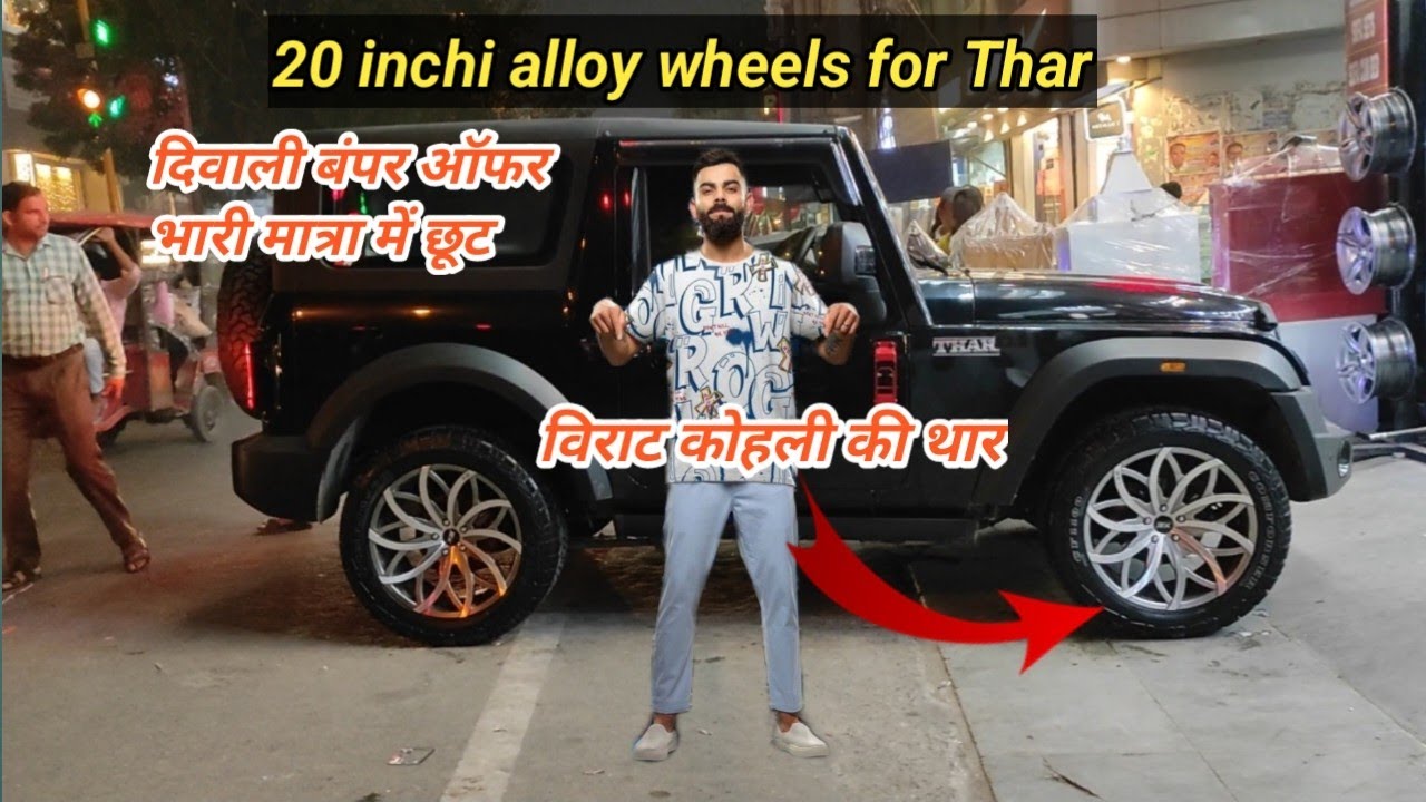 20 inch alloy wheels for Thar! Virat Kohli ki thar - YouTube