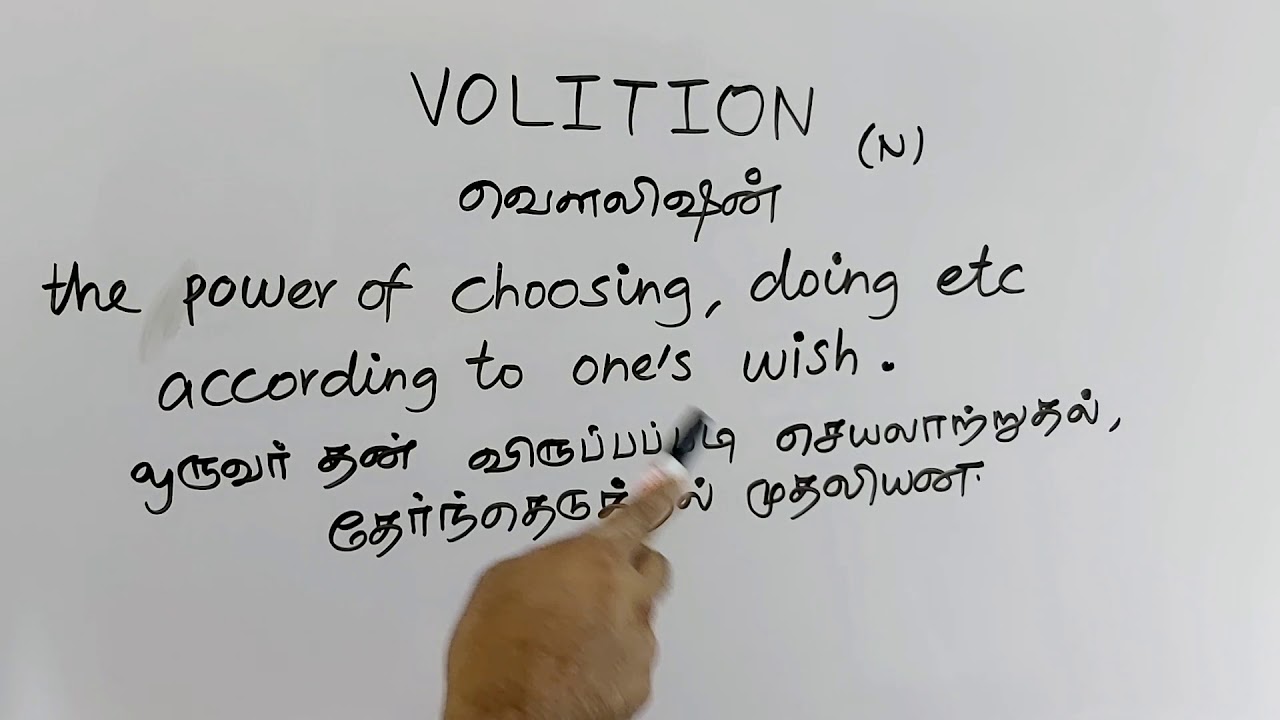 VOLITION tamil meaning/sasikumar - YouTube