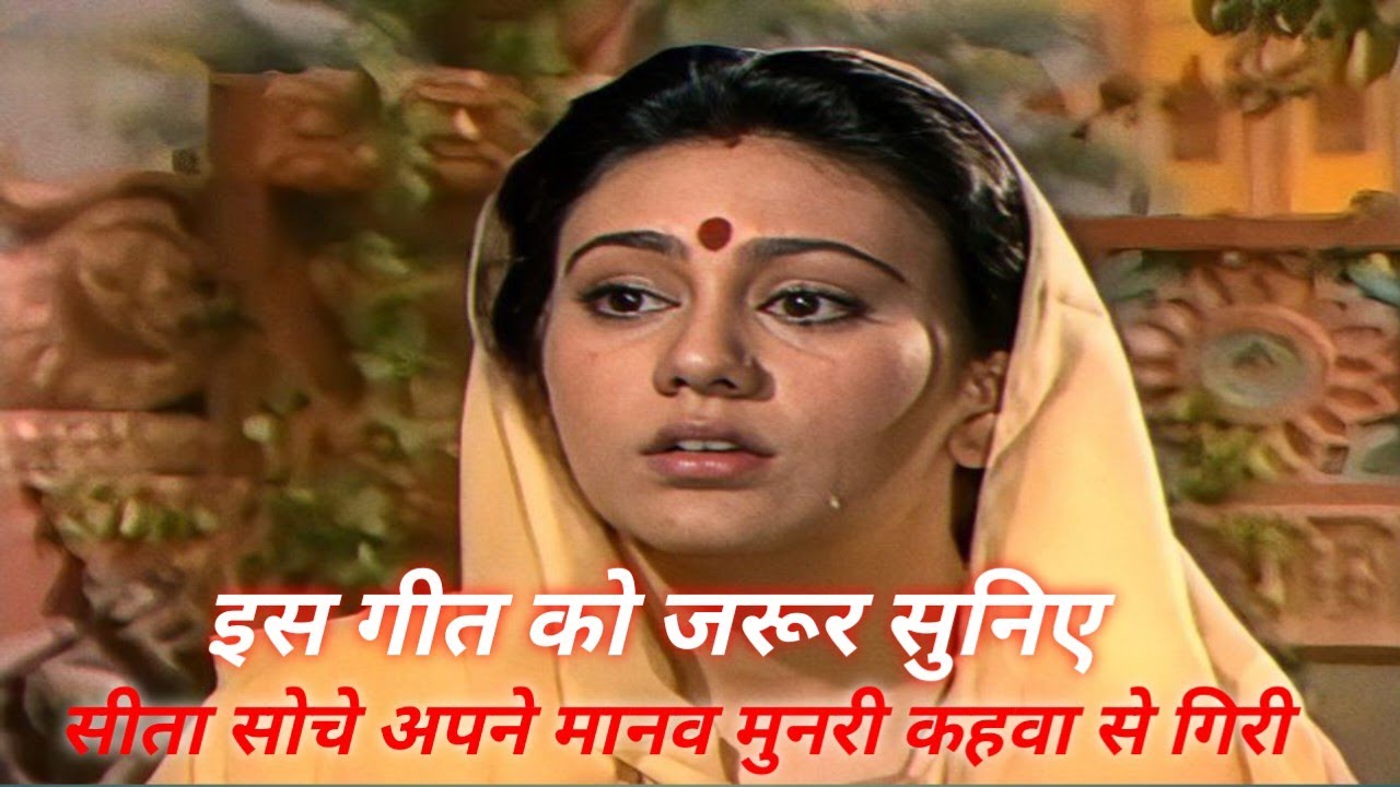 🥰😭 स्वर vip pinki ll🥰🙏 सीता सोच अपने मन में मुनरी कहवा से गिरी # वायरल ...