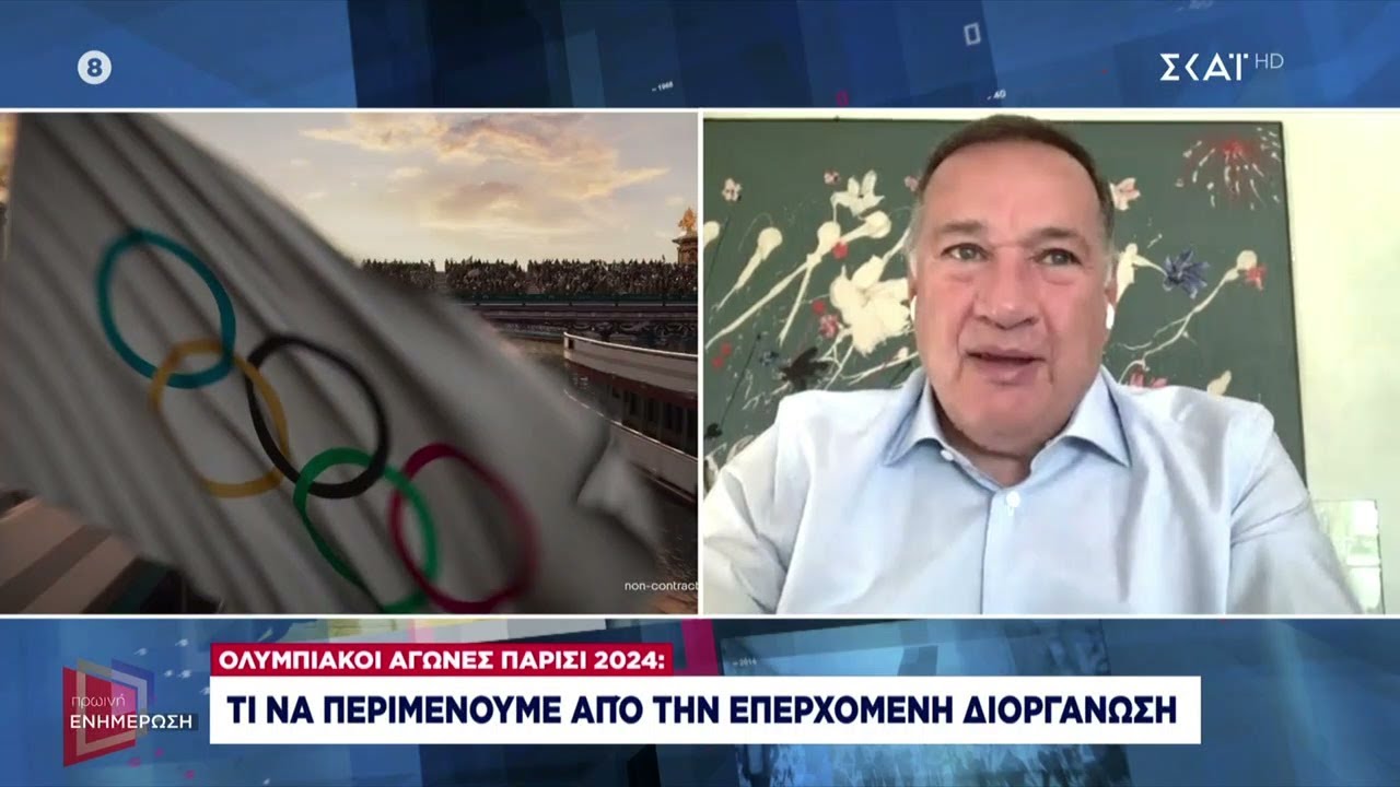 Ολυμπιακοί Αγώνες Παρίσι 2024: Τι να περιμένουμε από την επερχόμενη ...