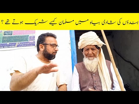 Ghulam Muhammad | Pre Partition 1947 Talk | Chichoka Chak bandi ...