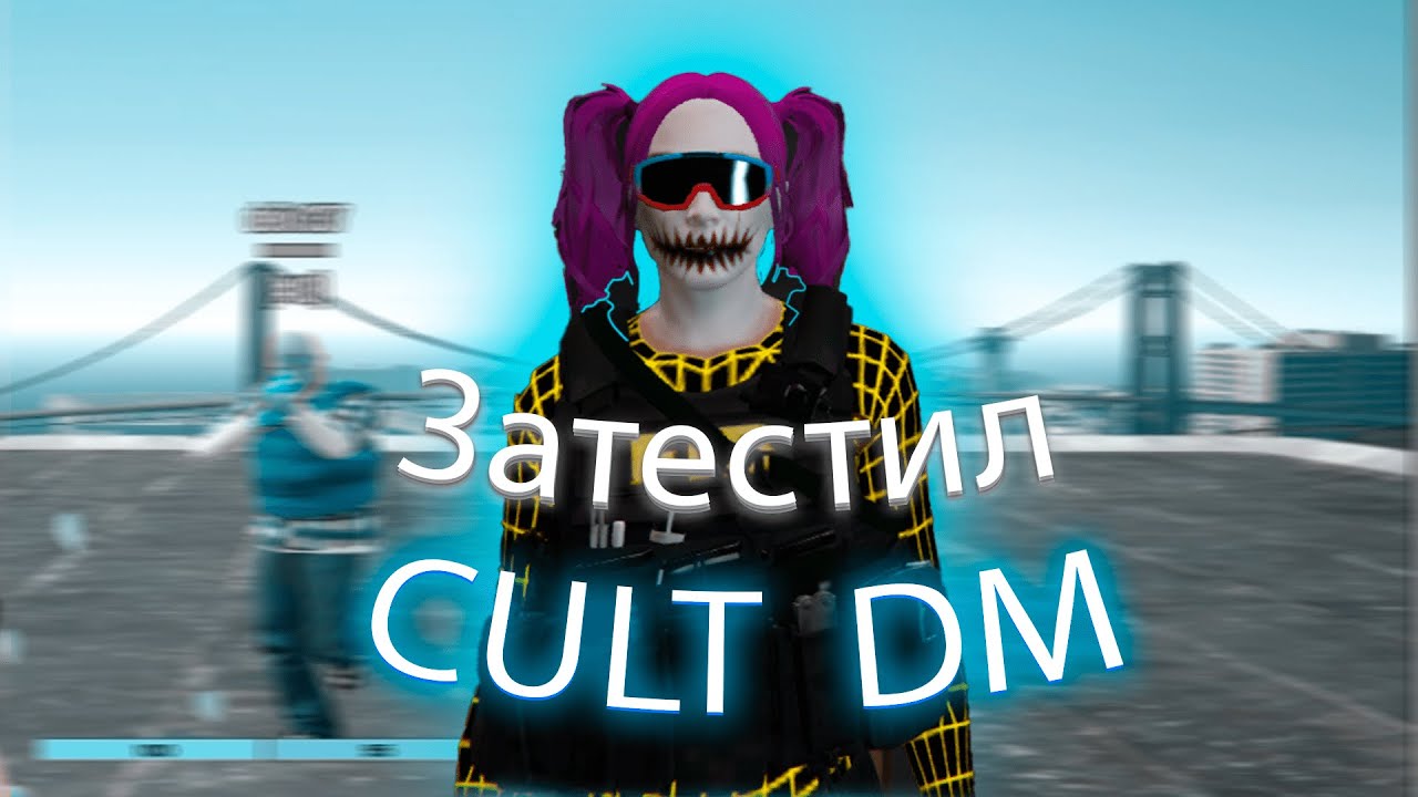 Новый Проект | CULT DM | RAGE MP | GTA5 RP | - YouTube