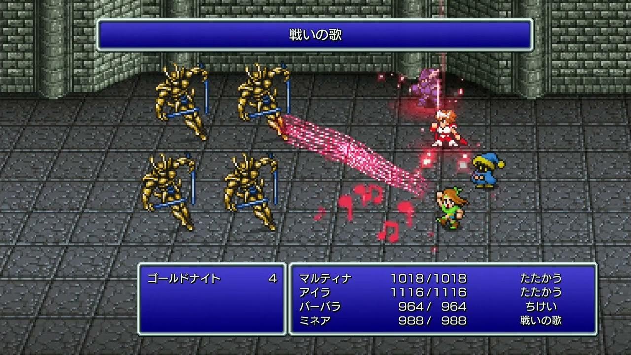 FF3 サロニア南西の街の酒場でのゴールドナイト4体戦 - YouTube