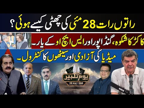 Hot debate btw Mubasher Lucman & Muzamal Suharwardy | May 28 Overnight Holiday Explained ...