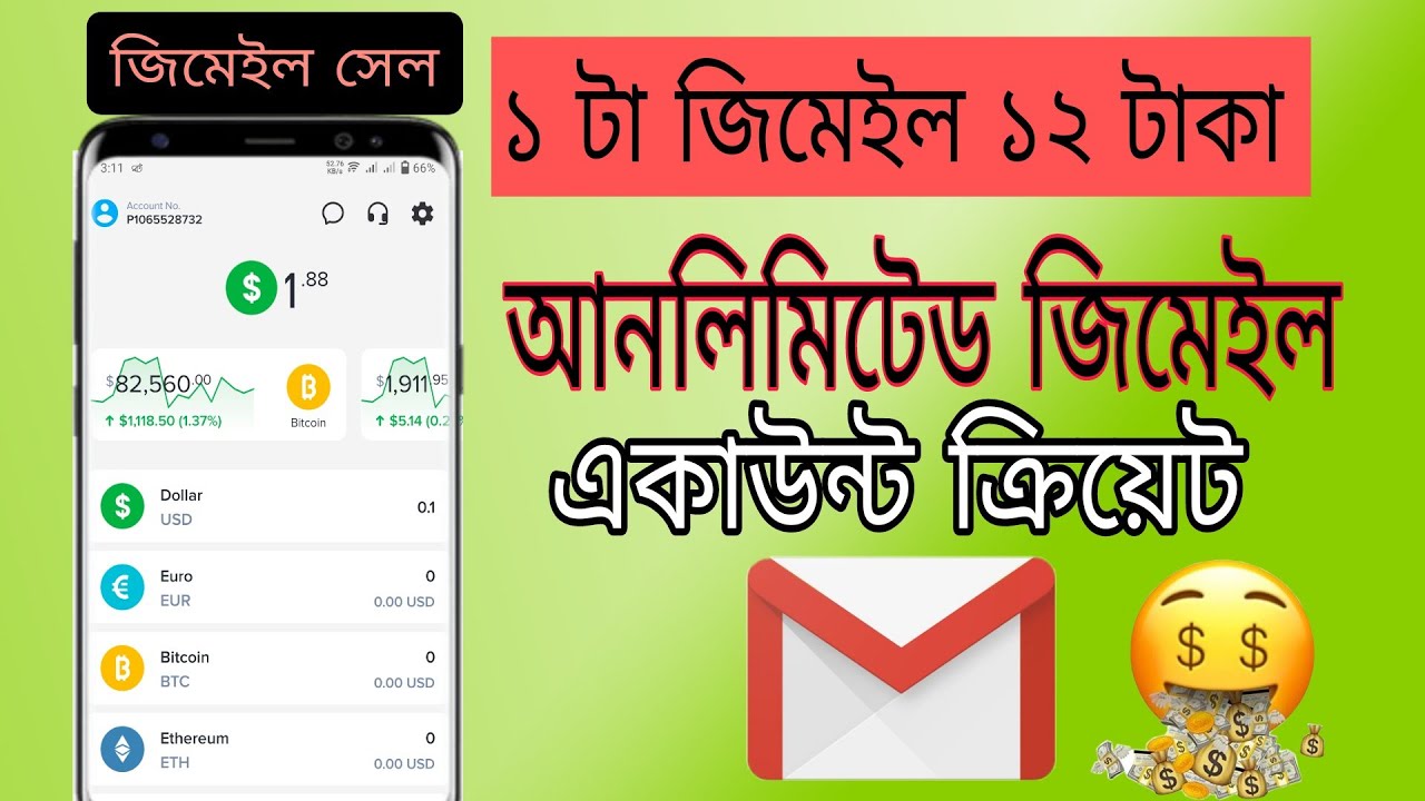 Unlimited Gmail Account Create | মোবাইল নাম্বার ছাড়া জিমেইল একাউন্ট ক্রিয়েট | Gmail Farmer Bot ...