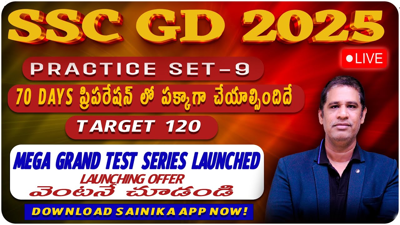 SSC GD GK GS ప్రాక్టీస్ సెట్-09||Mega Grand Test Series Launch||Lowest ...