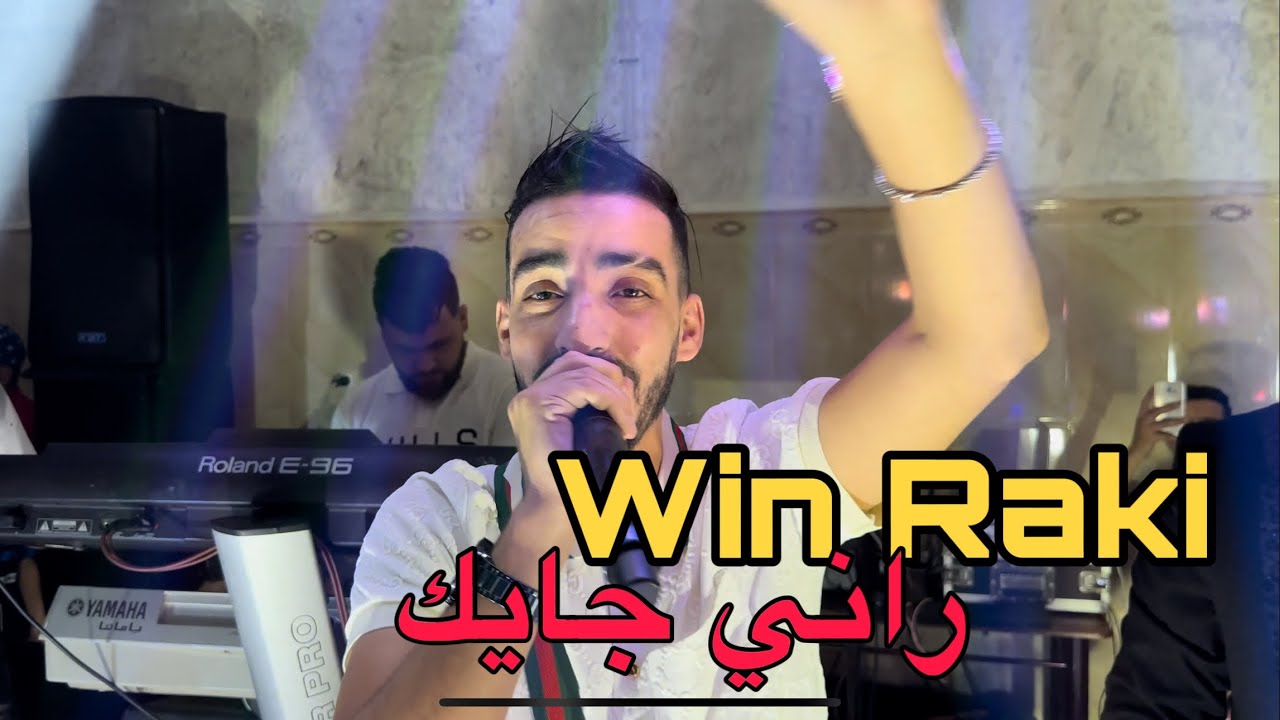 Faycel cholé - win Raki Rani Jayek / live Skikda Avec Amirovitch - YouTube