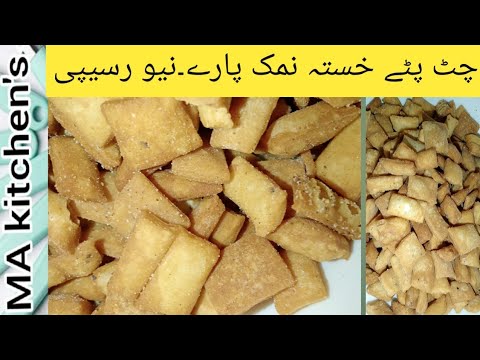 Snacks recip | Namki Recipe | Namak pare Ki recipe | Khasta spicy Namak ...
