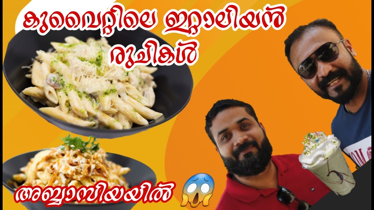 Shakes & Pasta @ Pure Fresh, Kuwait || Al Achayans Vlogs # 13 - YouTube