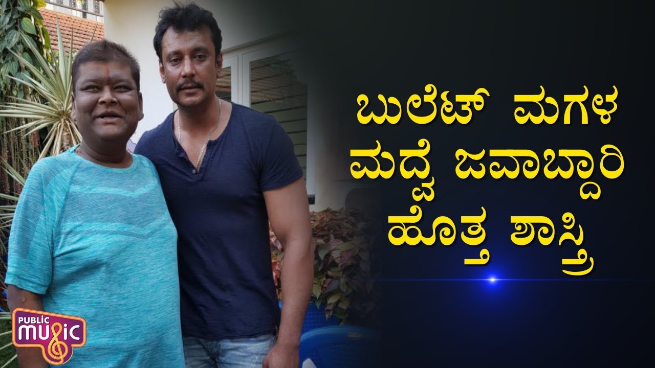 Challenging Star Darshan Takes Responsibility Of Bullet Prakash's ...