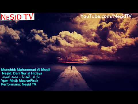 (Neşid) Dari Nur Al Hidaye - Nasheed - Muhammed Al Muqit