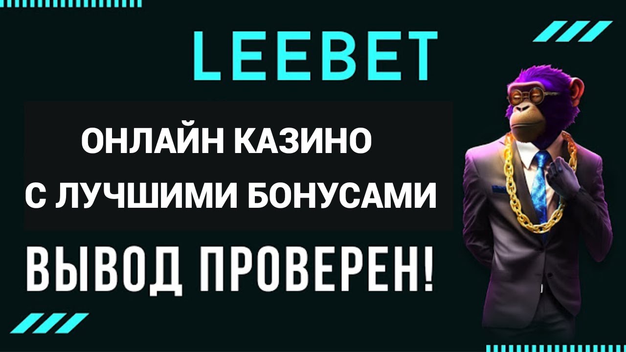 Leebet Casino обзор, отзывы и бонусы! Либет казино промокод - YouTube