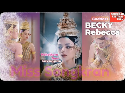 Becky transforms into a Songkran goddess! Ethereal Beauty🧎‍♀️ #beckyarmstrong #becky #freenbeck