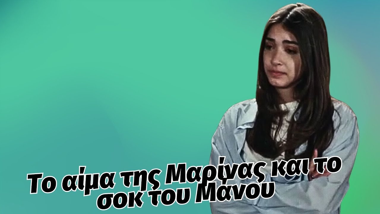 Η γη της ελιάς spoiler - Το αίμα της Μαρίνας και το σοκ του Μάνου - YouTube