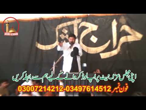 Zakir Khurram Abbas Gondal Majlis 28 March Bela Surbana jhang 2018