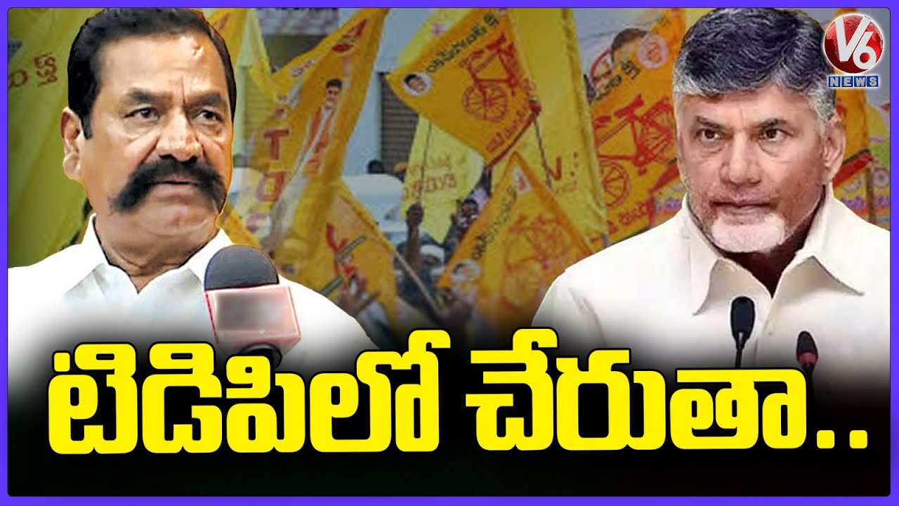 MLA Malla Reddy and Teegala Krishna Reddy Meets AP CM Chandrababu | V6 ...