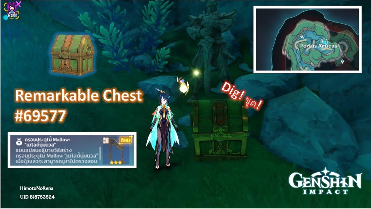Genshin Impact Remarkable Chest #69577 กรอบประตูไม้ Mallow : "เมโลดี้ ...