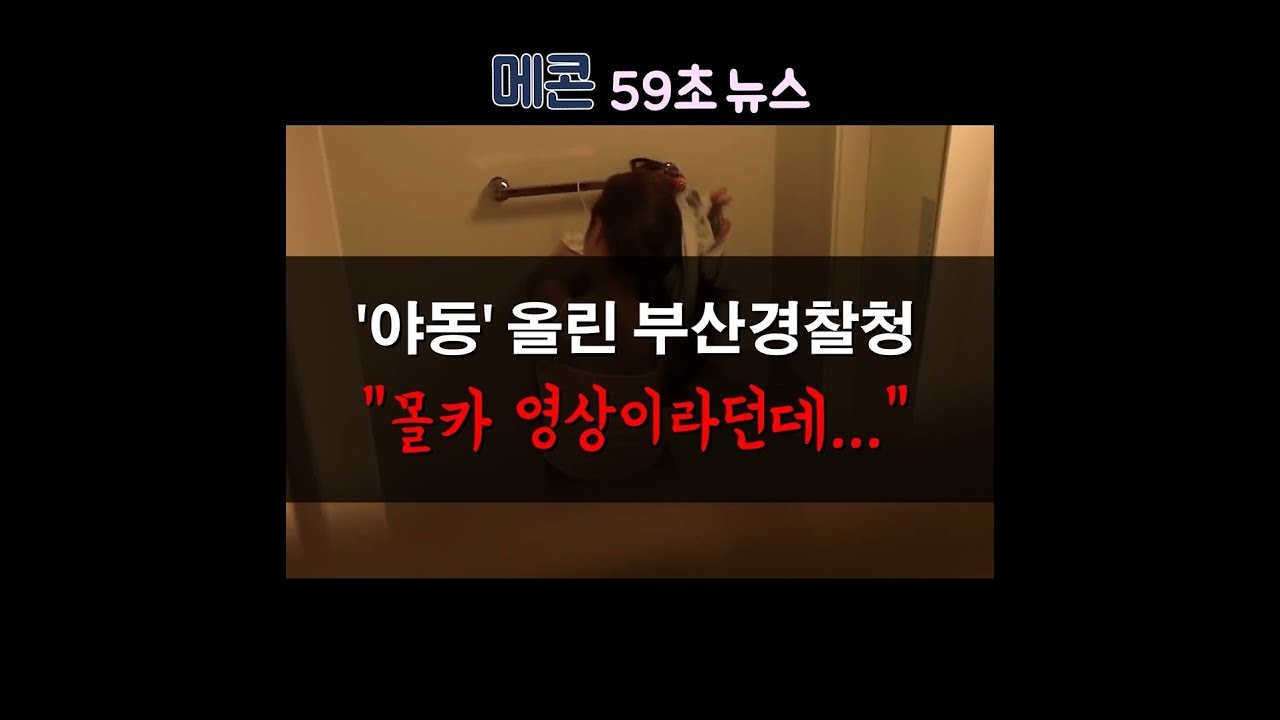 몰카 야동 당신에게 놀라운 영상이 기다리고 있습니다