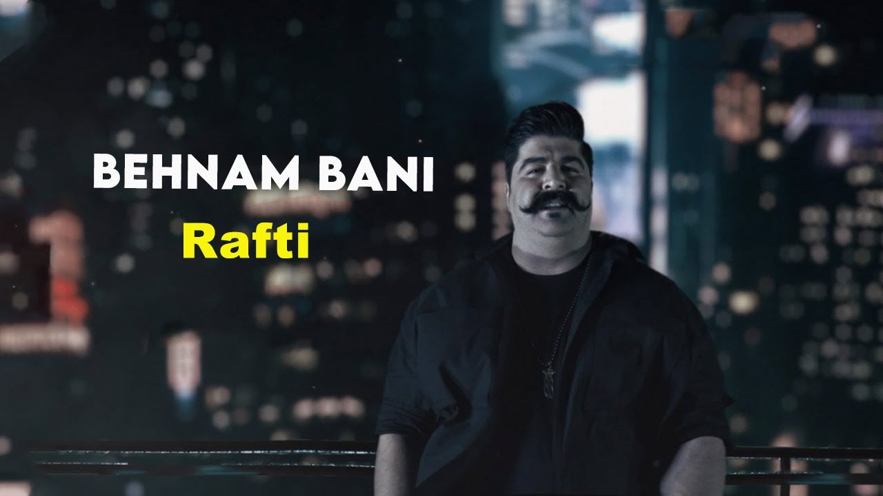 Behnam Bani - Rafti - Teaser ( بهنام بانی - رفتی - تیزر ) - YouTube